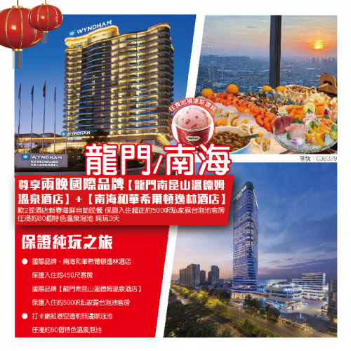 大航假期 Big Line Holiday Ltd - 本月精選